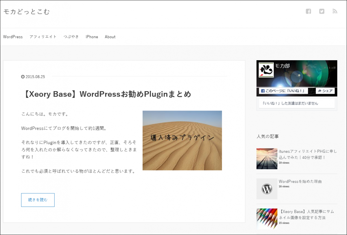 【XeoryBase】vs【Stinger5】 - モカどっとこむ